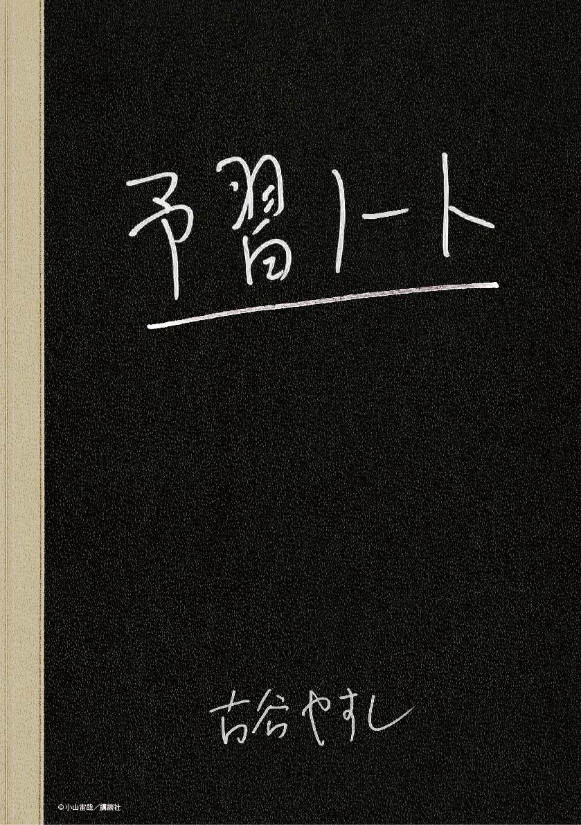 yassan｜『宇宙兄弟』公式サイト